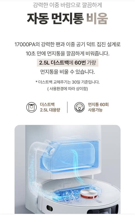 [네이버] 정발 샤오미 올인원 로봇청소기 X10 전용필터 증정 619 000원 무료 핫딜 에펨코리아