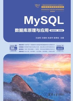 数据库原理及应用第3版微课视频题库版 叶文珺 冯莉 杜海舟 徐菲菲 殷脂 9787302655596 清华大学出版社官方正版电子