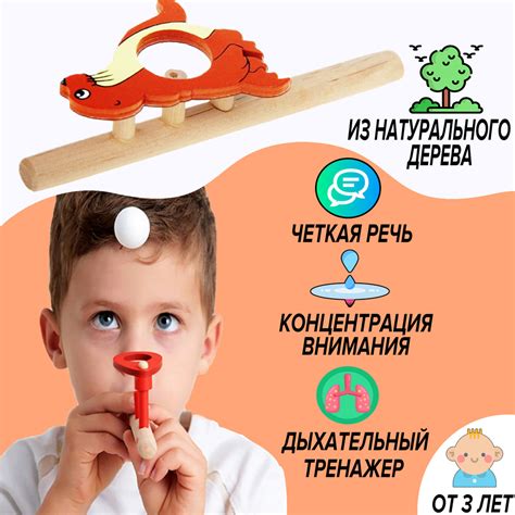 Аэробол для развития речевого дыхания, развивающие игрушки для детей от ...