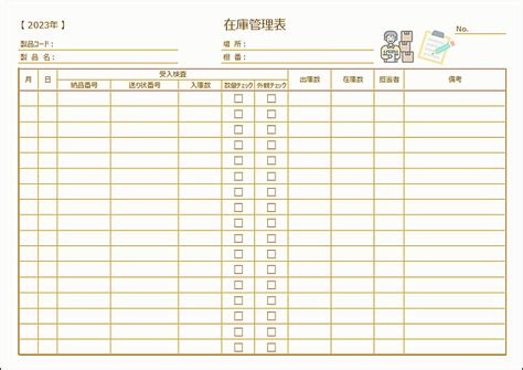 在庫管理表｜excelスプレッドシートのテンプレート・登録不要で無料ダウンロード 登録不要のフリーテンプレート