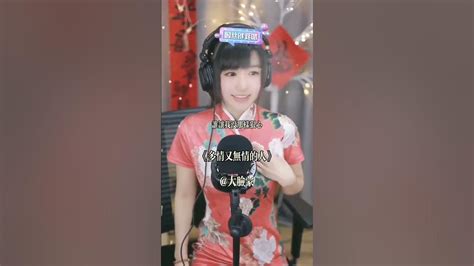 多情又无情的人 Youtube