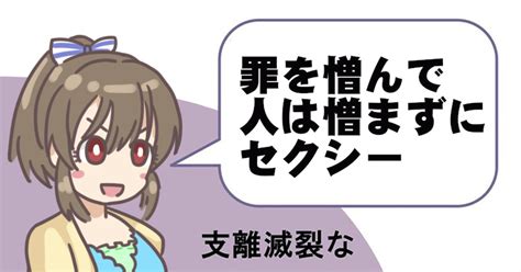 支離滅裂な思考・発言の人気イラストやマンガ Pixiv