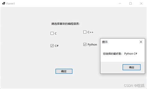C学习教程12——windows窗体应用程序 Csdn博客
