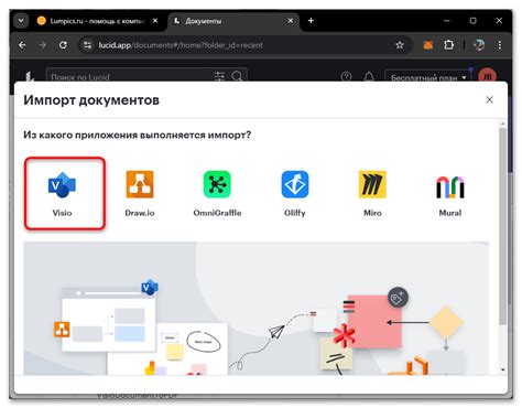 Чем открыть Vsdx