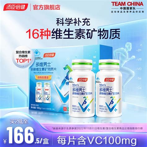 汤臣倍健 花瓣网