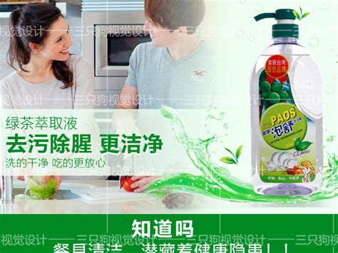 洗洁精详情页案例 sundog视觉 站酷ZCOOL