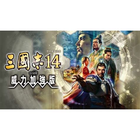 Nintendo Switch Digital Romance Of The Three Kingdoms Xiv 三国志14 威力加强版