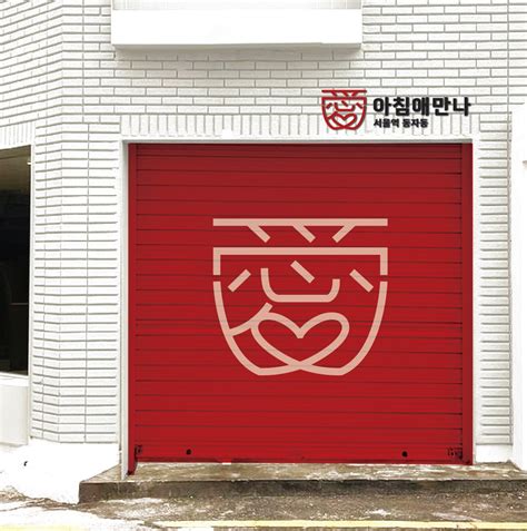 서울역 인근 ‘조식 제공 무료급식소 열린다 더나은미래