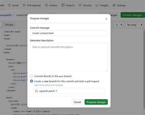 GitHubギットハブ基本的な使い方について eguweb エグウェブ