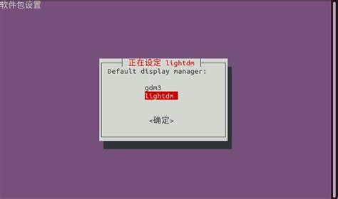 ubuntu 20 04中怎么安装unity桌面环境 建站服务器 亿速云