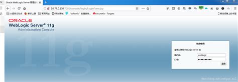 Weblogic漏洞系列 弱口令weblogic弱口令 Csdn博客