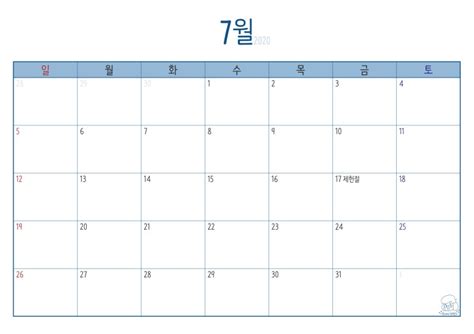 2020년 7월 달력 프린트 Ver 5 리뉴얼 네이버 블로그