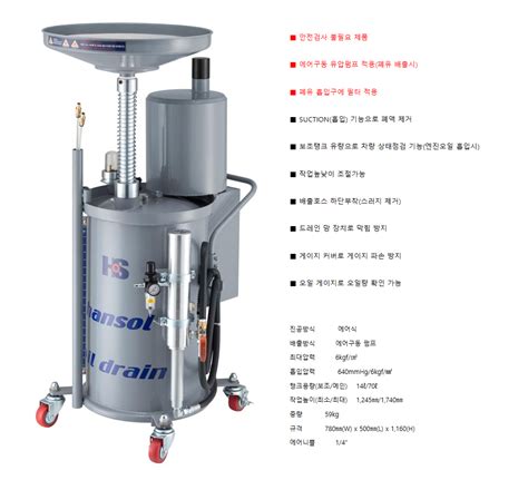 한솔eng 석션오일드레인 Hs 203d 펌프타입