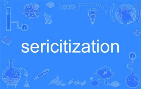 Sericitization 百度百科