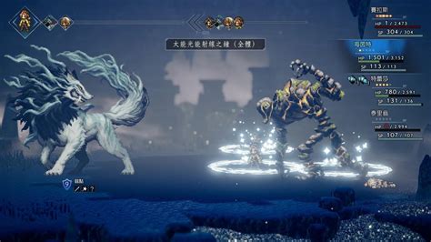 《八方旅人2》全十星魔物捕获地点与技能介绍古代遗物·雷兵 3楼猫