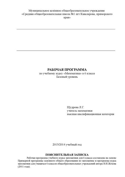 Контрольные Работы По Математике 6 Класс Виленкин Чесноков Buddiestopik