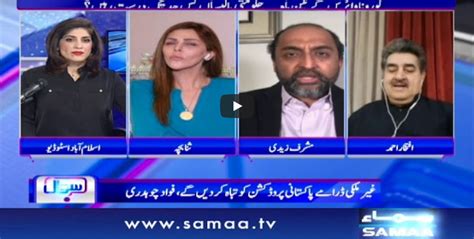 Sawaal With Amber Shamsi 31st May 2020 Today By Samaa Tv