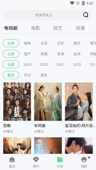 App V