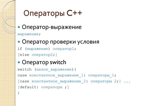 Основы языка программирования C презентация онлайн