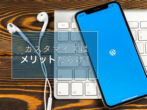 Wordpress（ワードプレス）のカスタマイズが業務効率化のカギ？初心者でも簡単にできるプラグインを解説｜ferretメディア