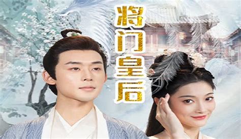 【关山古装剧场】第45集 将门皇后 5万粉丝1万作品原创视频 在线观看 爱奇艺