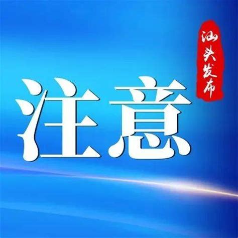 “留工补助”已到账！汕头这两千家参保单位要注意，赶紧来领取“政策礼包”企业社会保险经办
