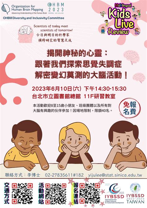 精選活動 Iybssd 2022 In Taiwan