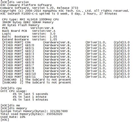 防火墙H C Secpath F C G可以升级到V 吗 知了社区