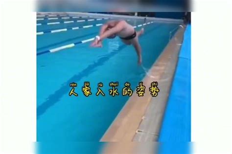吉林长春游泳馆别人是跳水兄弟这是准备遁地
