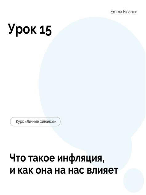 ЛФ Преза Урок 15 Pdf