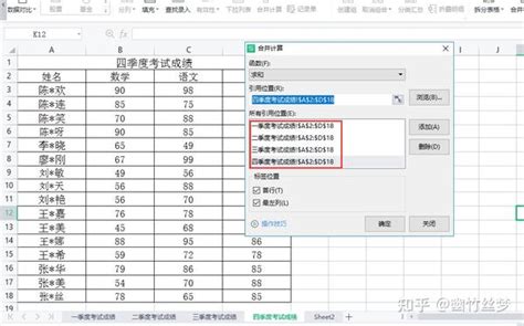 如何将多个表格数据统计汇总到一个表格里 知乎