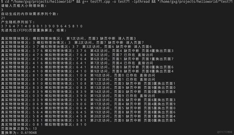 操作系统——模拟页面置换算法（fifo——先入先出、lru——最近最少使用、lfu——最近最不常使用），计算置换率（包含程序框图）51cto