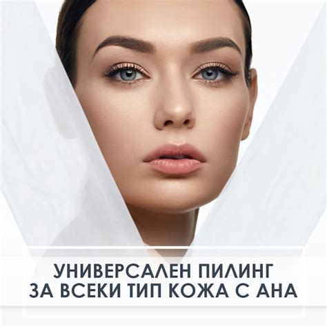 Пилинги