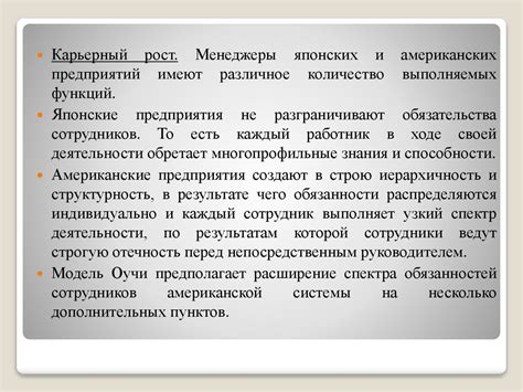 Модель Уильяма Оучи презентация онлайн