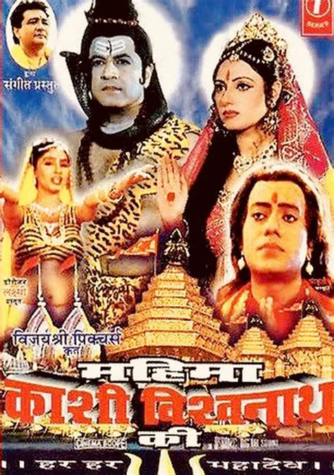 Mahima Kashi Vishwanath Ki Streaming Watch Online
