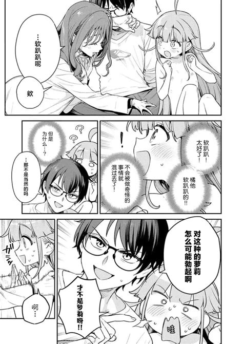 Nukitashi Nukige Mitai Na Shima Ni Sunderu Watashi Wa Dosurya Ii Desuka R 第4话 生活在拔作一样的岛上我该怎么办才