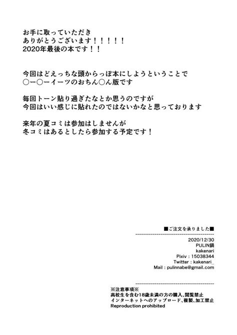 【オリジナル】ご注文を承りました 同人誌 エロ漫画 Momonga（モモンガッ）