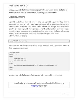 HTML Bangla Ebook Pdf