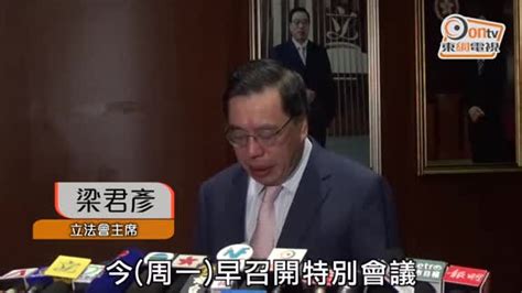 立會行管會追4 Dq議員全數薪津 各270至310萬