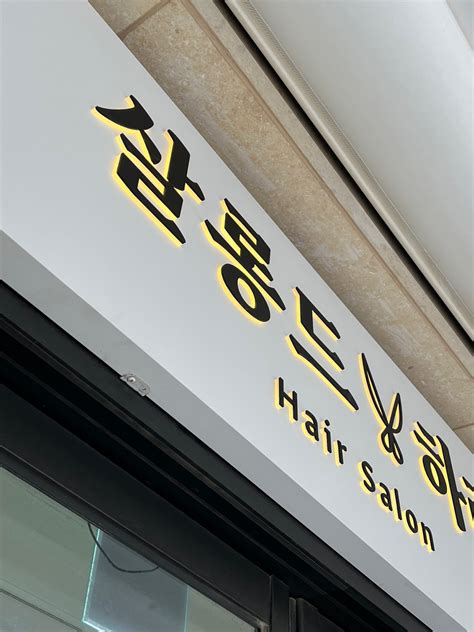 갈바간판 봉봉디자인