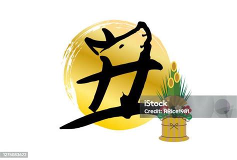 Ox 카드 2021년 브러시스트로크와 소의 실루엣 작품의 등장인물들은 일본어로 새해 복 많은 새해와 암소를 의미합니다 12월