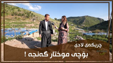 موختاری گوندی كونه‌فلوسه‌ سه‌ره‌رای گه‌نجه‌، ته‌نها موختاری سێ ماڵیشه