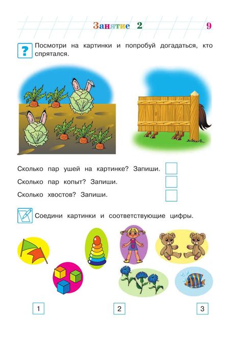 Считаю и решаю: для детей 5-6 лет. Ломоносовская школа (Володина ...