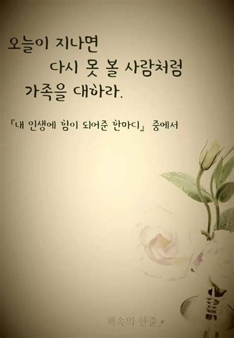 Inspiration에 있는 Jung Min님의 핀 삶의 교훈 인용구 현명 인용구 영감을 주는 인용구