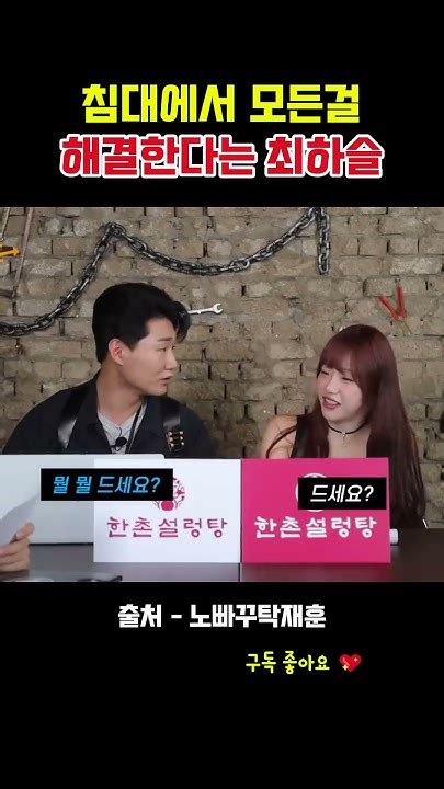 침대에서 모든걸 해결하는 최하슬 Youtube 침대에서 모든걸 해결하는 최하슬 Youtube