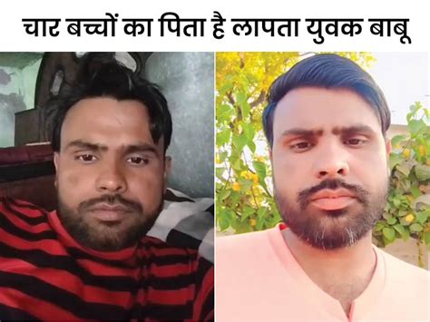 Panipat Crime News Youth Missing Suspicious Circumstances Village
