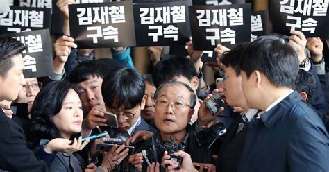 국정원 방송장악 공모 김재철 前mbc 사장 구속영장