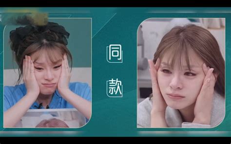 美依礼芽 618小美表情包达人！她还会模仿自己的表情包！哈哈 哔哩哔哩