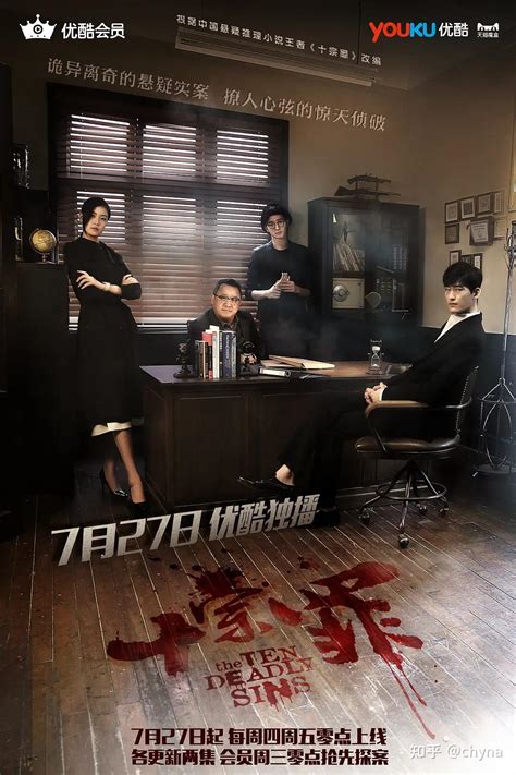 12部好看的国产悬疑片 推荐推荐 知乎