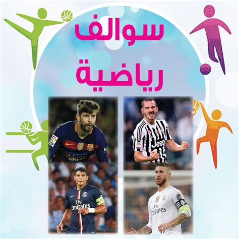 سوالف رياضية من هو أفضل مدافع في العالم حالياً؟ رياضة صحيفة